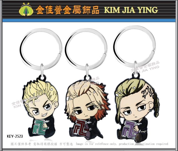 toy charm key ring Taiwan - KEY-2523 - KIM JIA YING &Key Ring (Taiwan ...