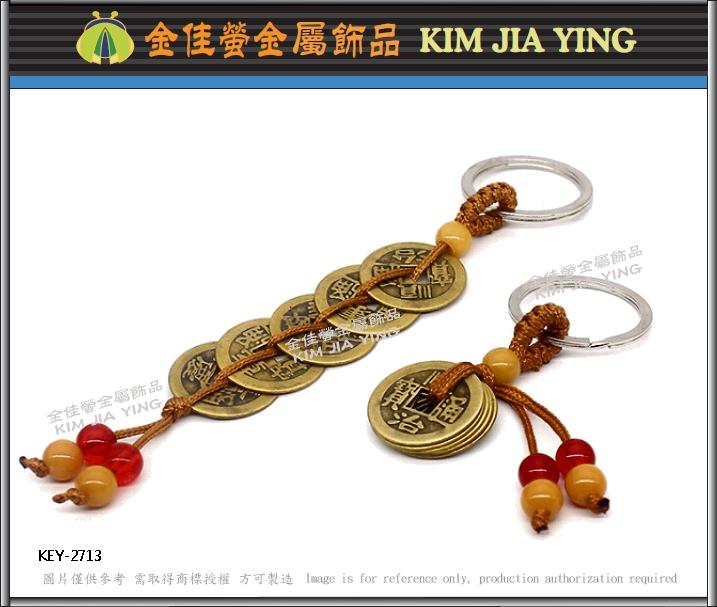 Advertising metal souvenirs ，key ring maker - KEY-2724 - KIM JIA YING ...