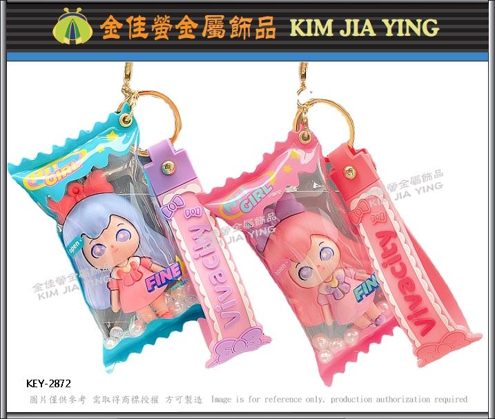 Customized PVC Mascot doll cartoon cartoon doll key ring - KEY-2884 ...