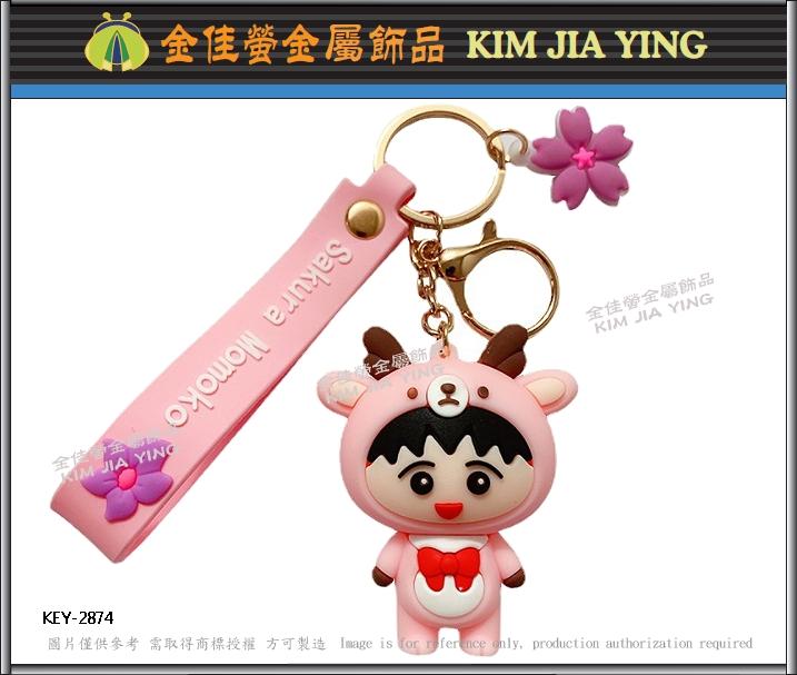 Customized PVC Mascot doll cartoon cartoon doll key ring - KEY-2884 ...