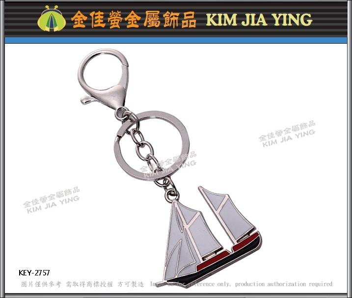 Custom Metal Charms key ring Taiwan - KEY-2667 (Taiwan Manufacturer ...