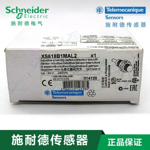 施耐德接近开关XS618B1MAL2 (中国 福建省 贸易商) - 电子产品存货 - 电子、电力 产品 「自助贸易」