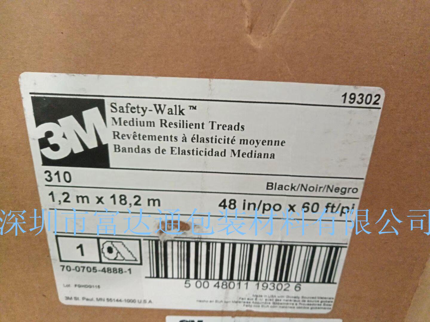 供應四川重慶成都3M膠帶 - 3M胶带 (中國 生產商) - 其他包裝制品 - 包裝制品 產品 「自助貿易」