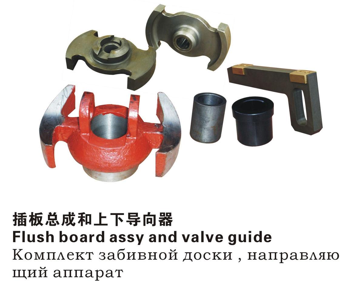Flush Board Assy and Valve Guide - F800/F1000F1300 - BOMCO，HONGHUA ...