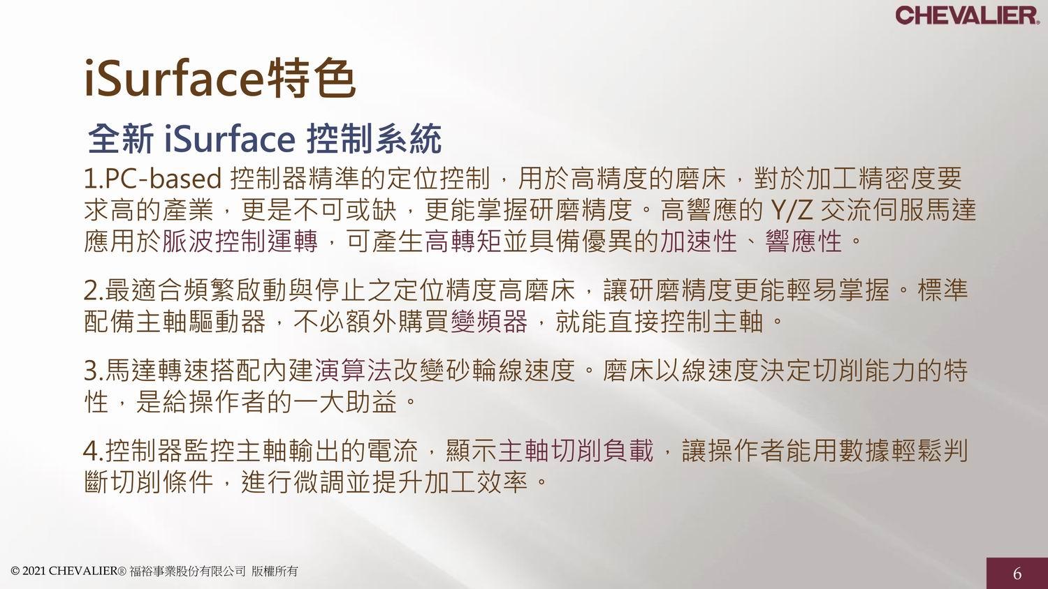 FSG-12 16 20系列 新能源产业 锂电池涂布喷头-台湾福裕 CHEVALIER (中国 广东省 贸易商) - 机床 - 通用机械 产品 「自助贸易」