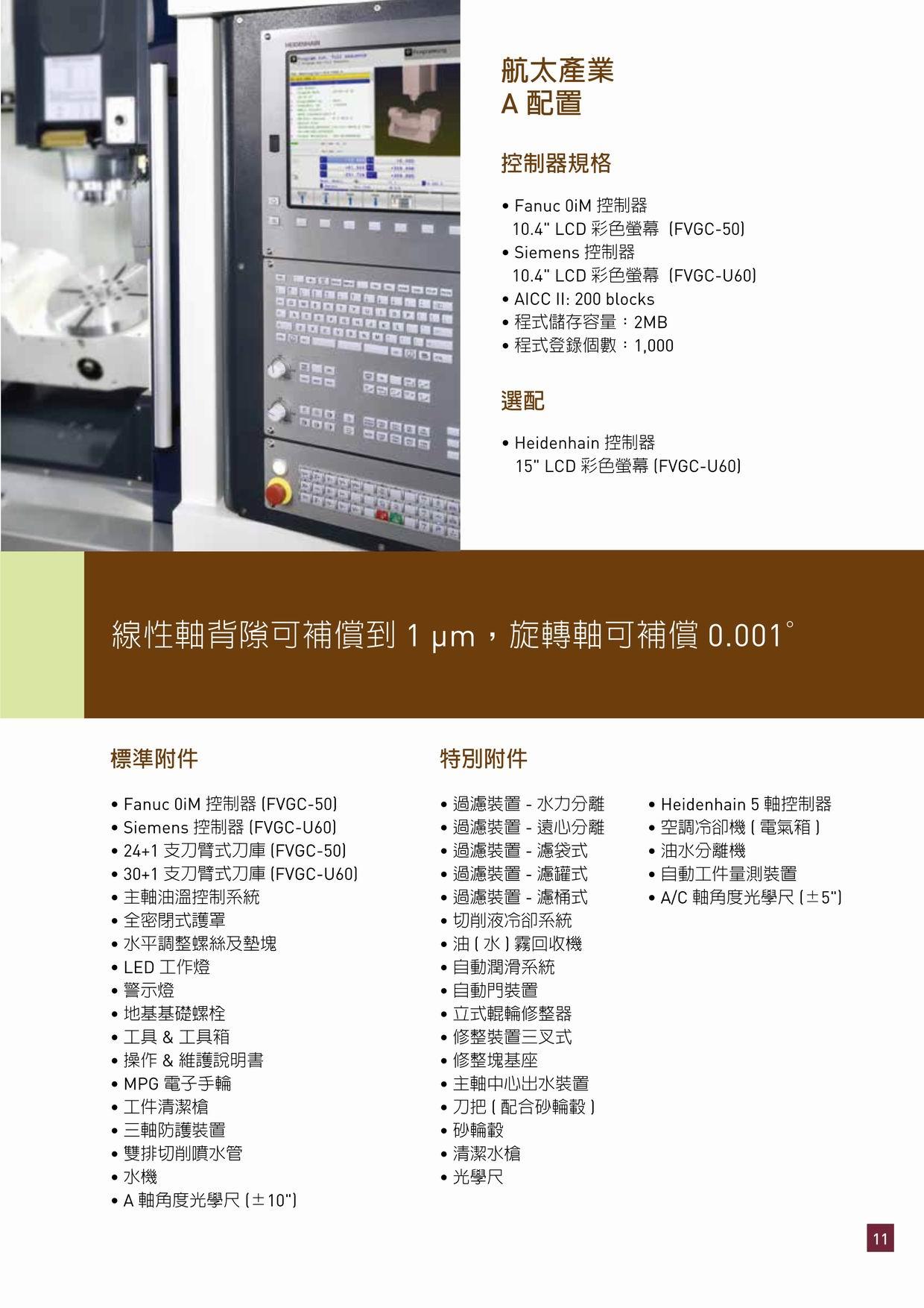 Taiwan CHEVALIER FVGC-40/50/60/63/U60 vertical grinding center machine ...