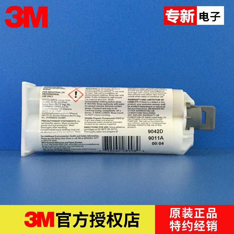3M DP460AB结构胶 碳纤维金属塑料粘接结构胶灰白色 (中国 广东省 贸易商) - 胶黏剂 - 化工 产品 「自助贸易」