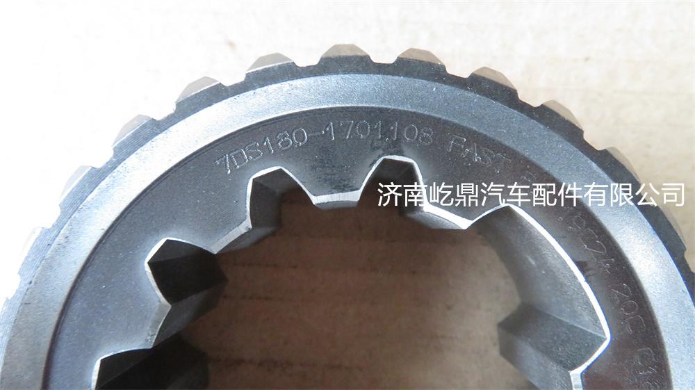 优质供应陕西同力7DS180-1701108四五六七档滑套 - 山东省 - 贸易商 - 产品目录 - 济南屹鼎汽车配件有限公司