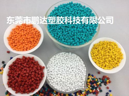 TPU masterbatch - XJ569 - Dongguan Pengda Color Masterbatch (China ...