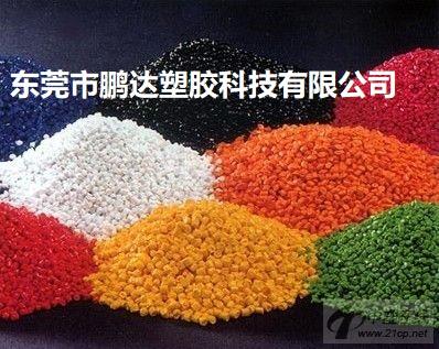 TPU masterbatch - XJ569 - Dongguan Pengda Color Masterbatch (China ...