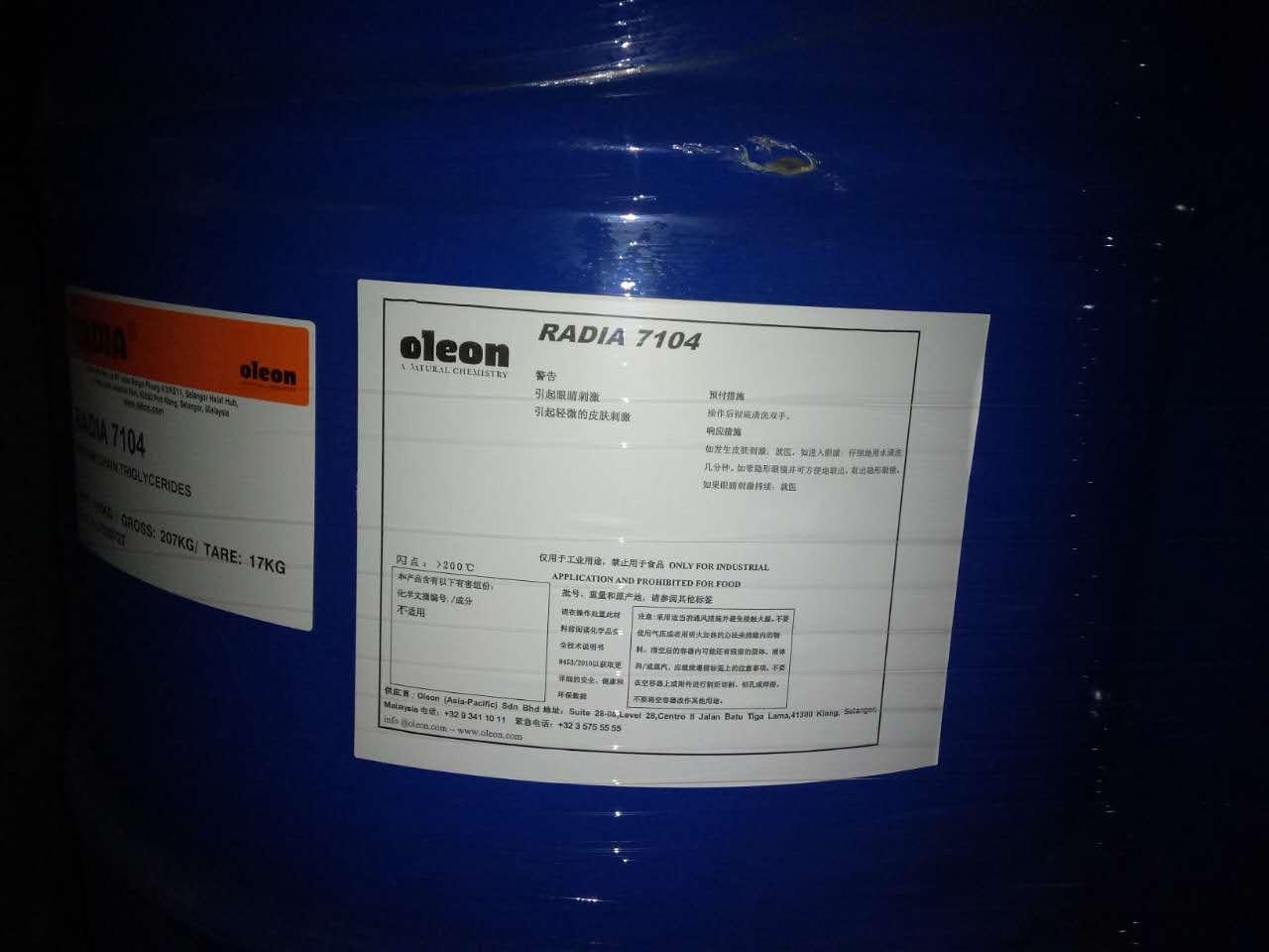 辛癸酸甘油酯OLEON MCT GTCC - 7104 (中国 江苏省 贸易商) - 酯类 - 有机原料 产品 「自助贸易」