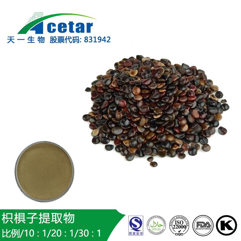 枳椇子提取物 - 5-20%多糖、5-20%黄酮 - 西安天一Acetar (中国 陕西省 生产商) - 植物提取物 - 农产品及物资 产品 ...