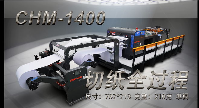 Precision High Speed Sheeter - CHM-1400 - CHEUNG KONG MACHINERY (China ...