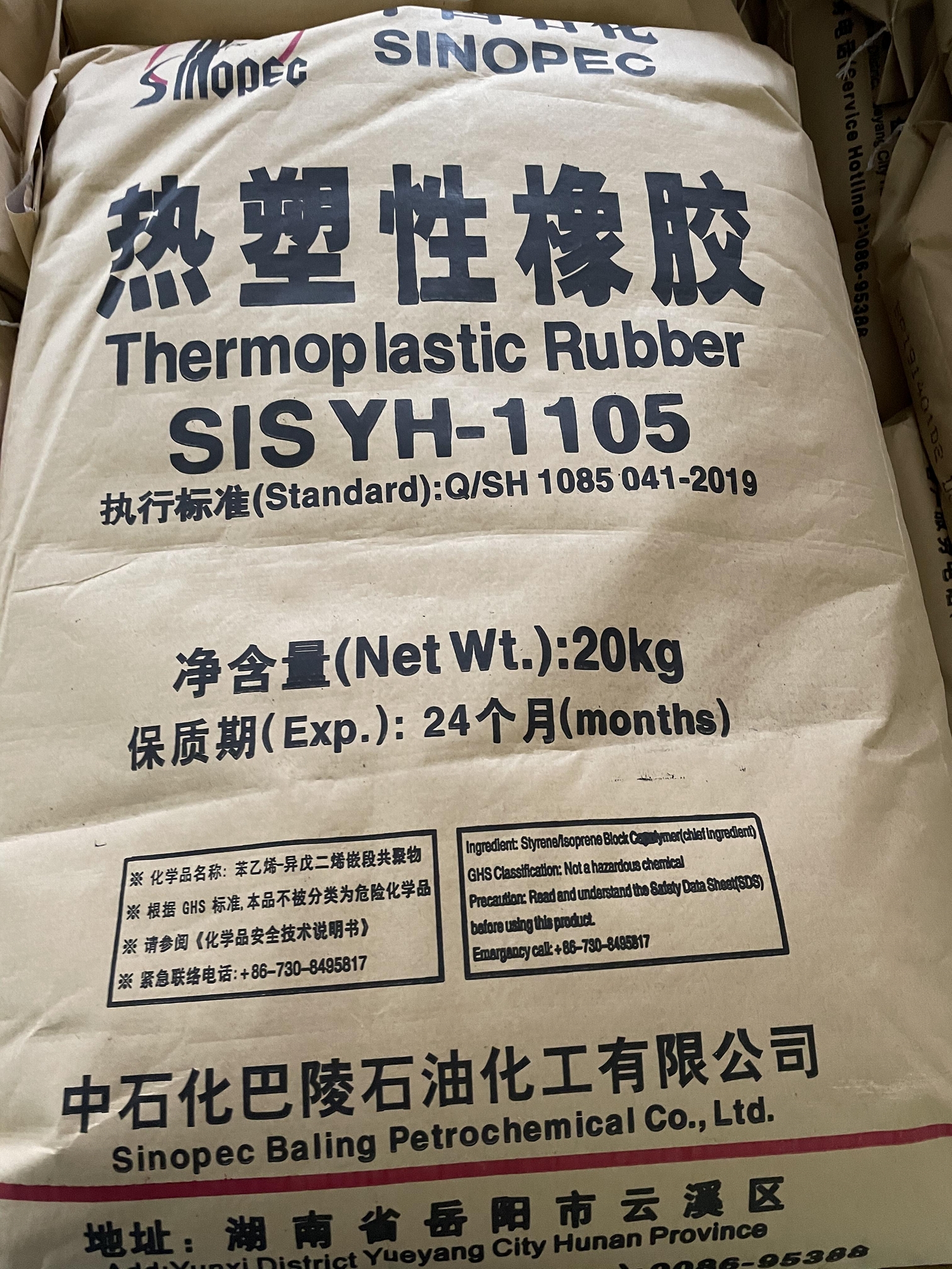 Sinopec thermoplastic elatomer rubber SIS - China - Manufacturer