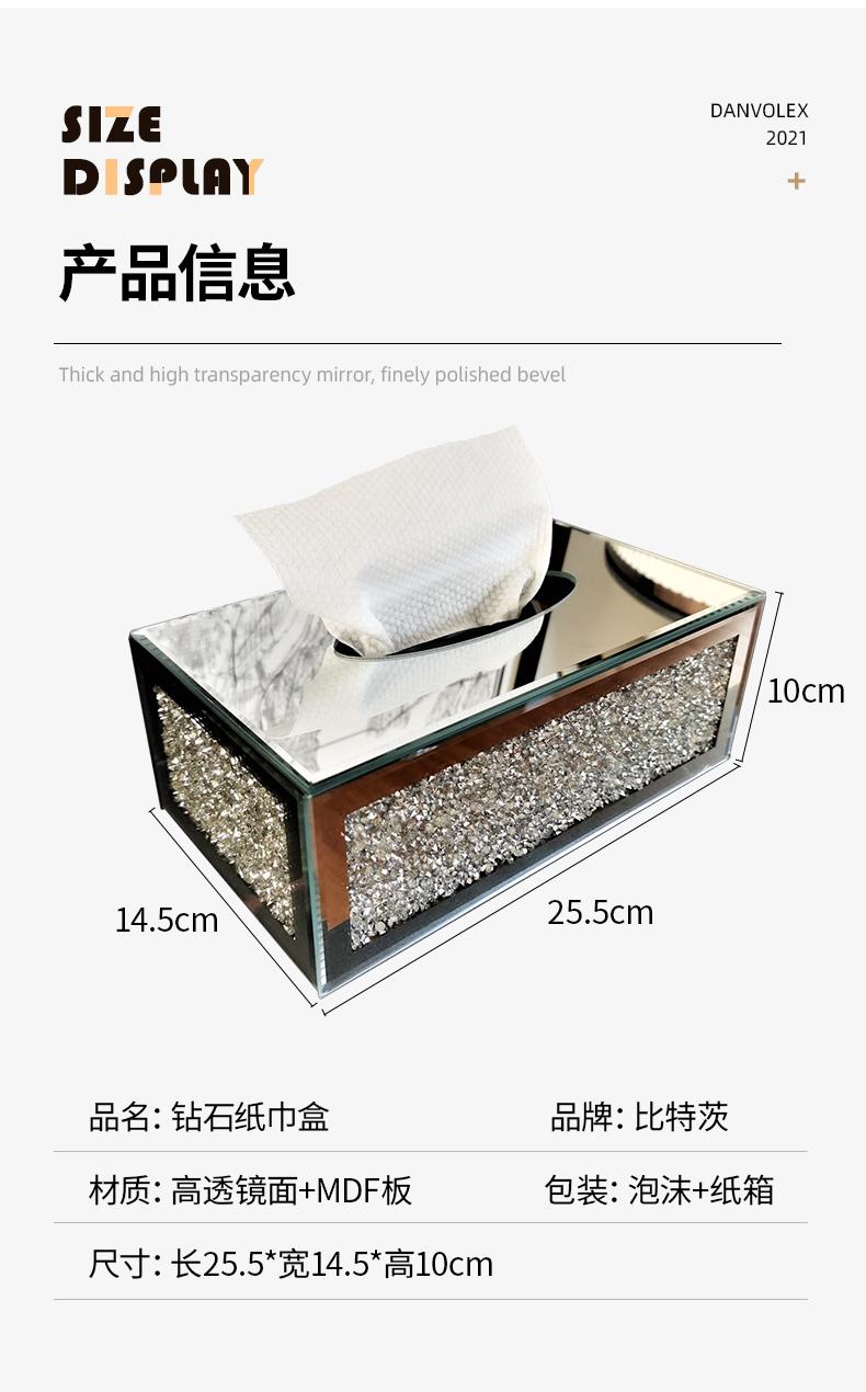 25×14×10CM Crushed jewelry tissue box - MB1819 (China Manufacturer ...