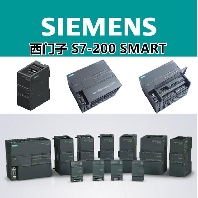 西门子PLC SMART-200 - 上海市 - 贸易商 - 西门子产品中心 - 西门子PLC-变频器-硕铖工业控制技术（上海）有限公司