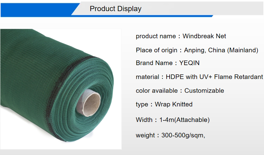 High quality dust-proof net windbreak net - 006 - YEQIN (中国 河北省 服务或其他 ...