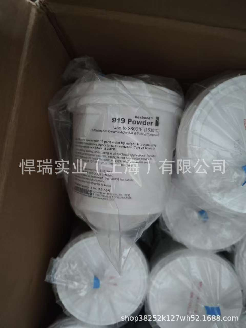 Resbond 919 powder - China - Manufacturer - Product Catalog - Hunrui
