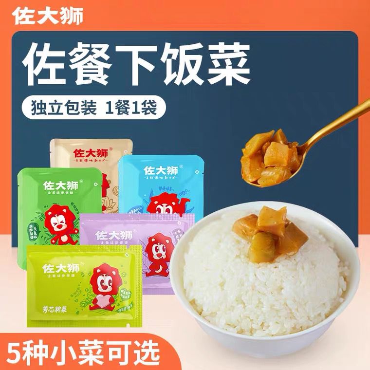 Master Zuo pickled mustard - 30g (China Manufacturer) - Processed ...