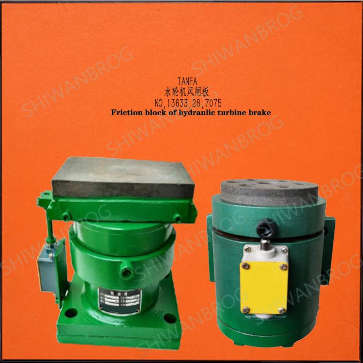 T-Harbin insulation pad 3S21514 pad hydro-generator brake pad - TANF ...
