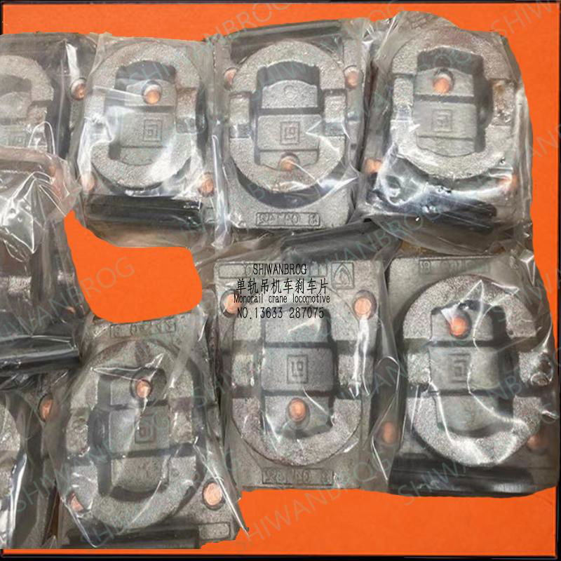 Monorail crane brake pad machine, cold rolling friction plate - shaerf ...
