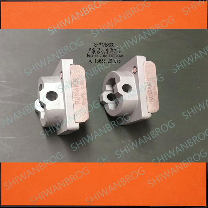 Monorail crane brake pad machine, cold rolling friction plate - shaerf ...