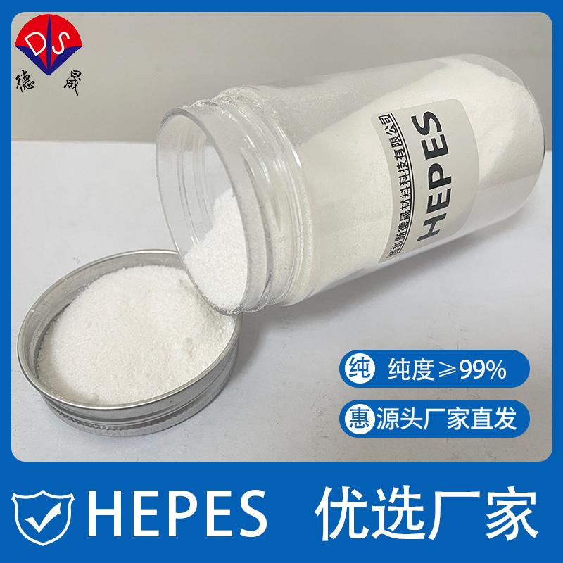 The use and precautions of Hepes buffer - CP01-DS022 - desheng (China ...