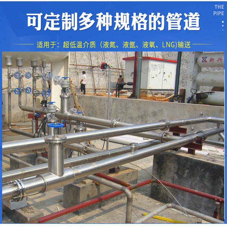 Stainless steel vacuum low temperature adiabatic liquid nitrogen pipe ...