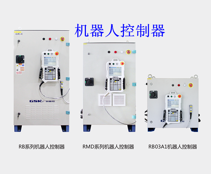 Application of GSK RB08 handling robot on motor shaft loading and unloading (China Manufacturer ...