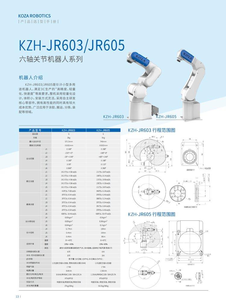 KOZA JR industrial robot KZH-JR6150 six-axis joint robot (China Manufacturer) - Welding ...