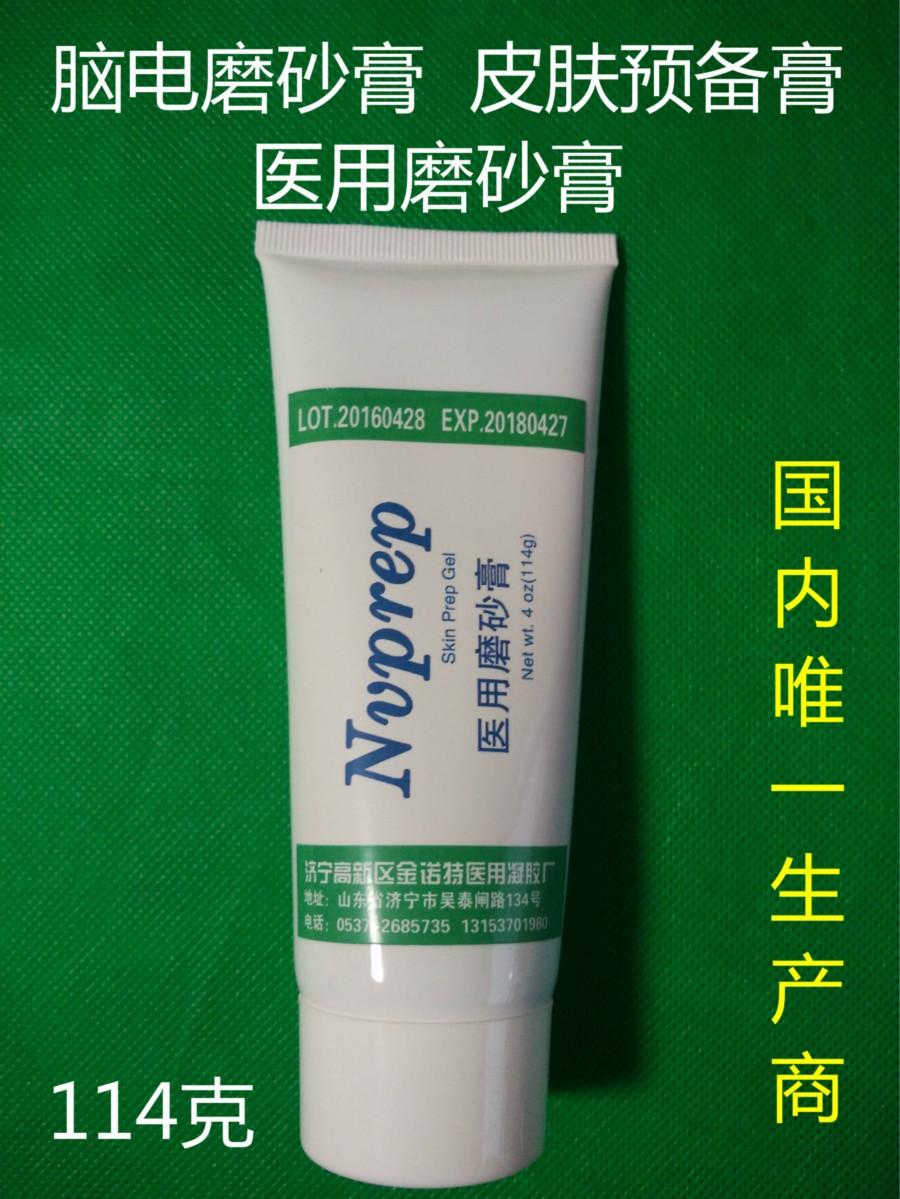 EEG scrub cream Skin preparation cream (China Manufacturer ...