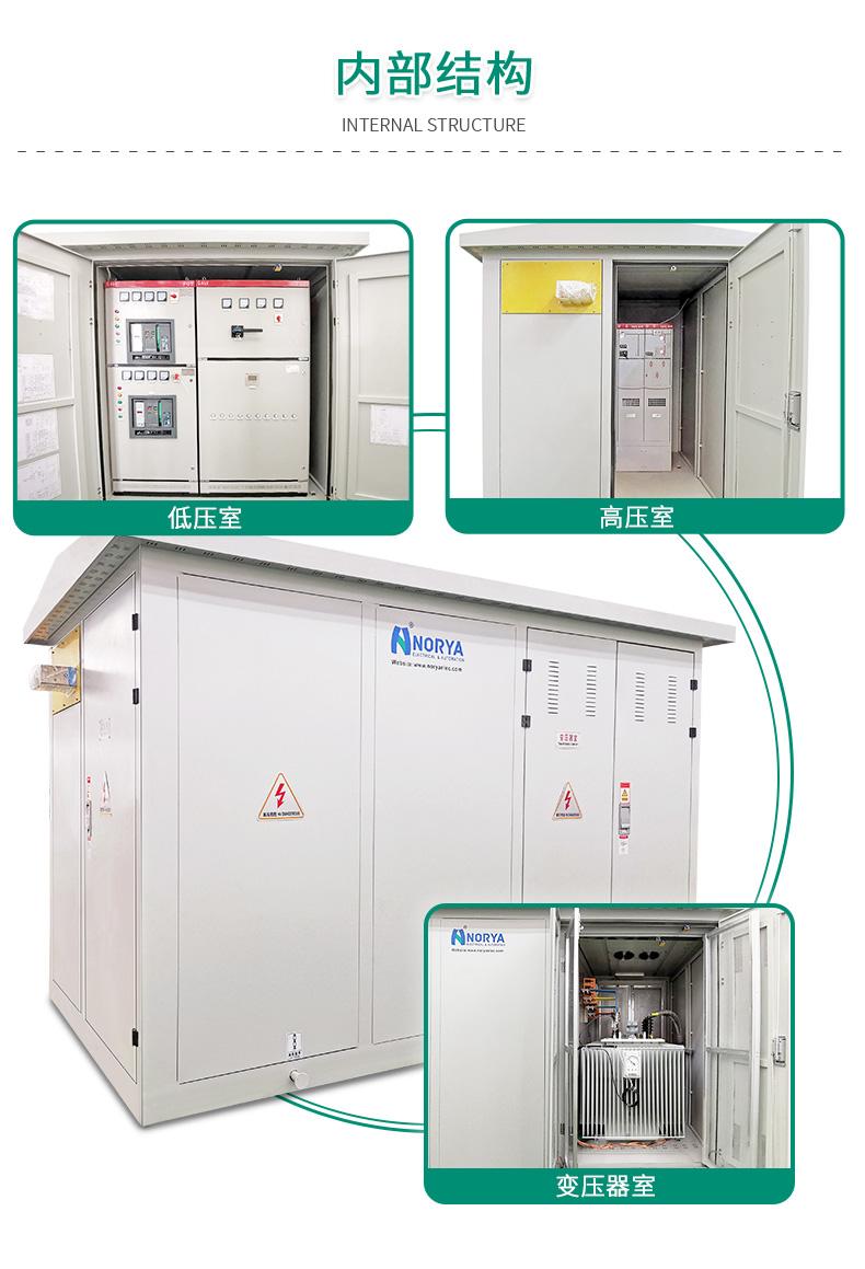 Ethiopian type 1250kVA compact transformer - YBW-1250/15 - FSNOAH ...