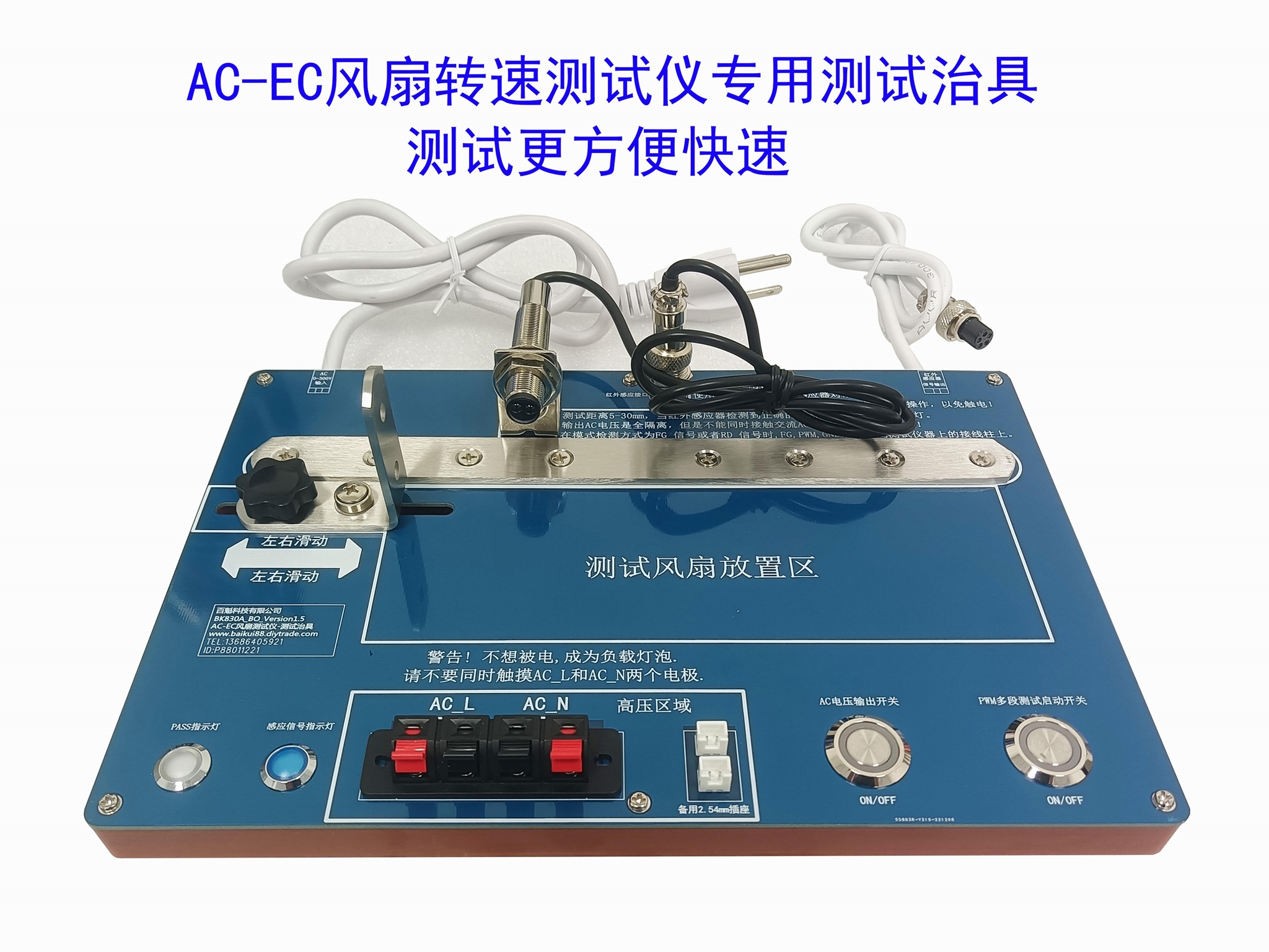 ACEC Fan Speed Tester - BK830A - baikui (China Manufacturer) - Other ...