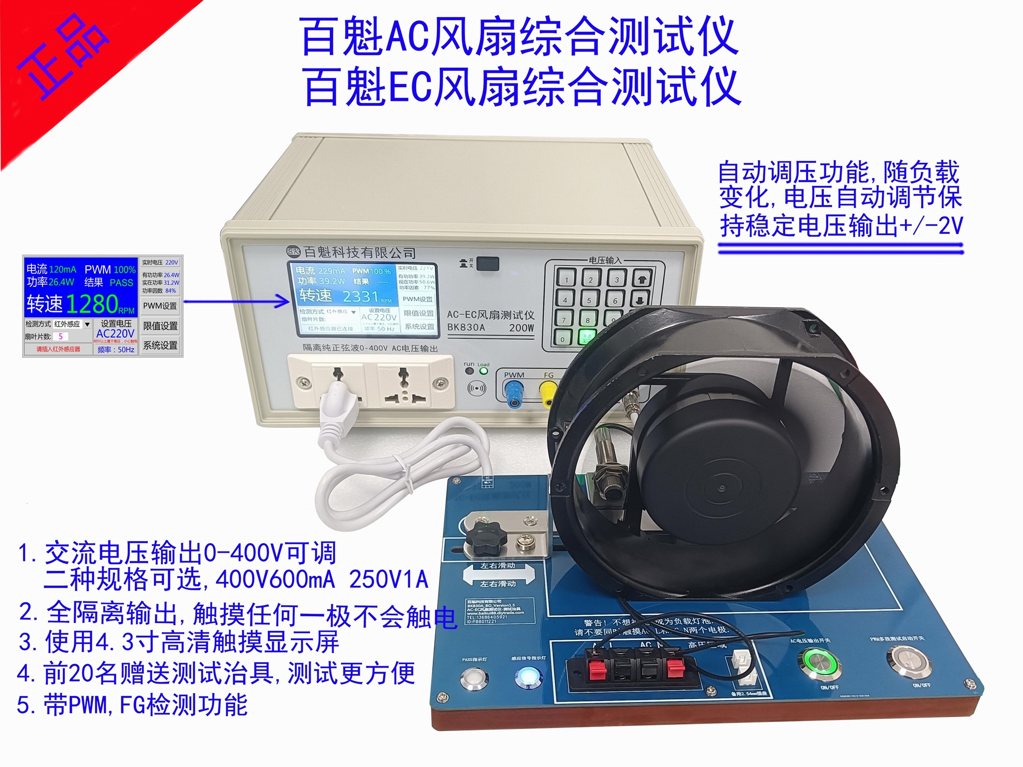 ACEC Fan Speed Tester - BK830A - baikui (China Manufacturer) - Other ...