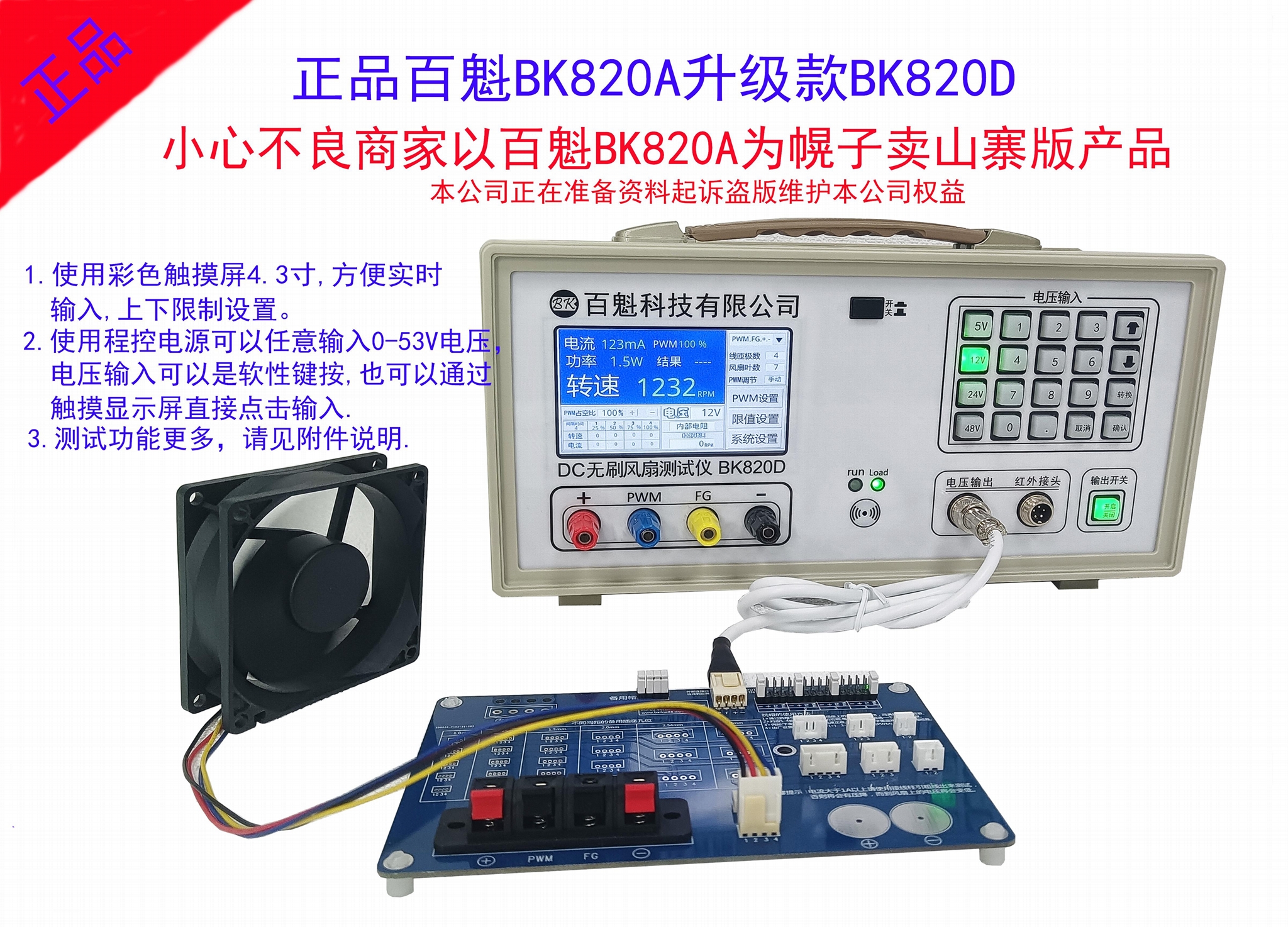 DC brushless fan speed tester - BK820D - baikui (China Manufacturer ...