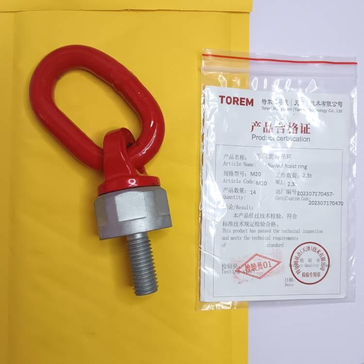 TOREM Rigging Rotating Lifting Ring Universal Rotating Lifting Ring ...