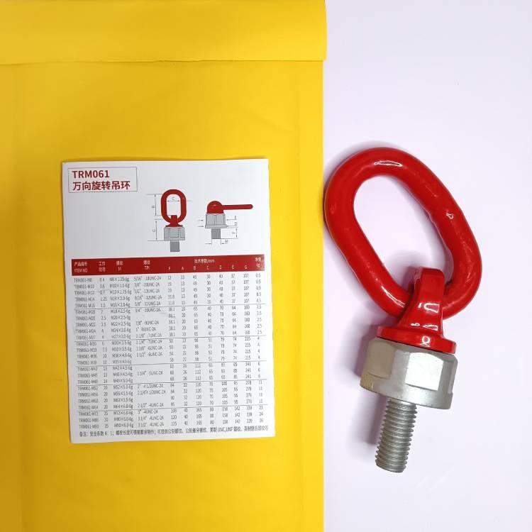 TOREM Rigging Rotating Lifting Ring Universal Rotating Lifting Ring ...
