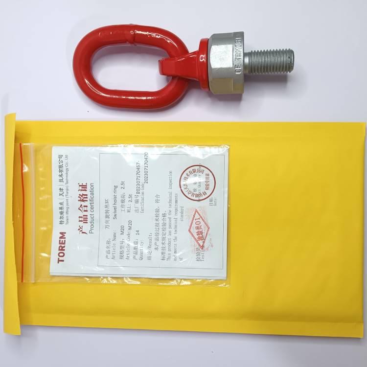 TOREM Rigging Rotating Lifting Ring Universal Rotating Lifting Ring ...
