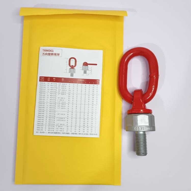 TOREM Rigging Rotating Lifting Ring Universal Rotating Lifting Ring ...