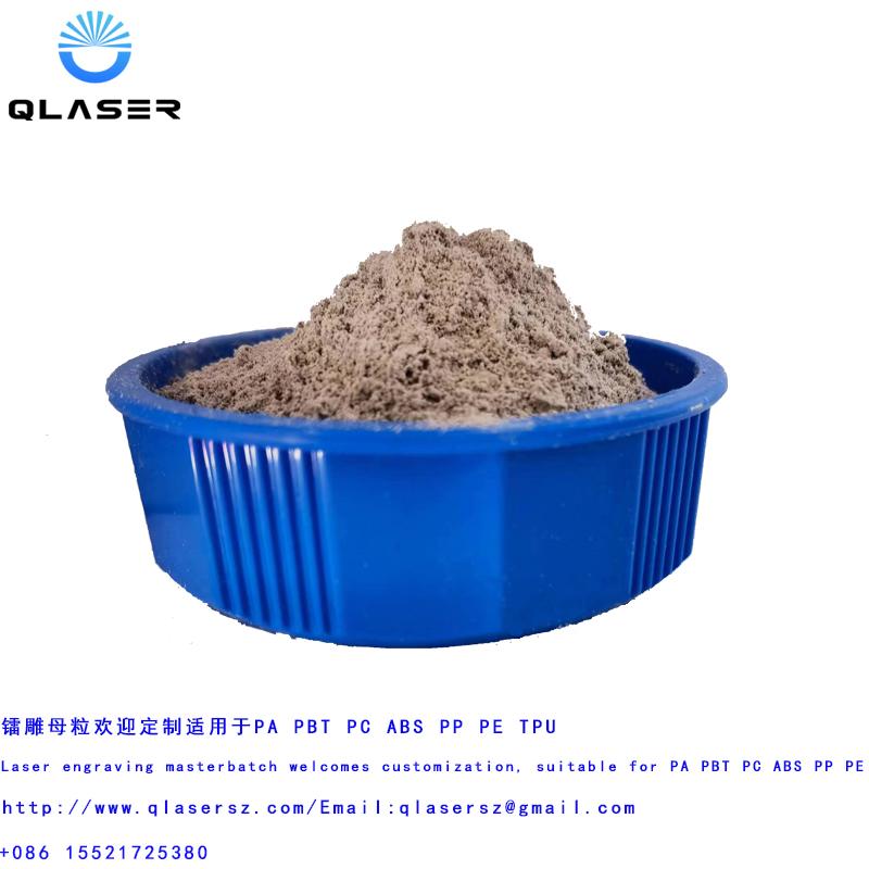 PA66 laser engraving powder - 黑雕白 - Qlaser (China Manufacturer ...