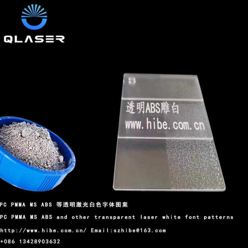 ABS Transparent red laser white font Laser Additives - 透明雕白 - Qlaser ...