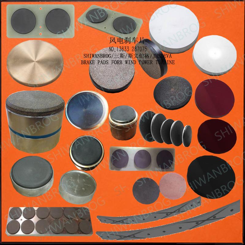 GE1.5MW 1.6 WM fan yaw copper sleeve, friction plate, yaw damper plate - TANFA (China Trading ...