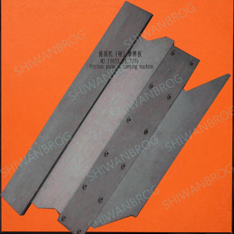 Coke Oven Tamping Machine Friction Pad捣固机捣固锤摩擦板 提升刹车片 - SHAERF4 ...