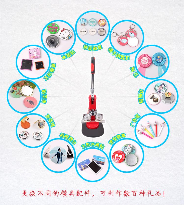 badge machine,image mark machine,design button machine - HT0020 (China ...