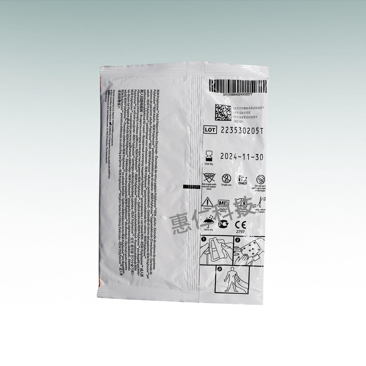 Covidien negative plate E7507/E7510-25/E7512 for defibrillation