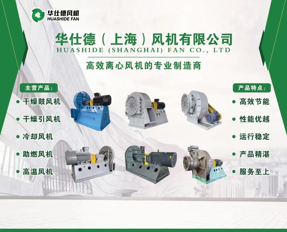 GY4-73風機性能參數表 - 4-73风机 - 華仕德 (中國 生產商) - 風機、排風設備 - 通用機械 產品 「自助貿易」