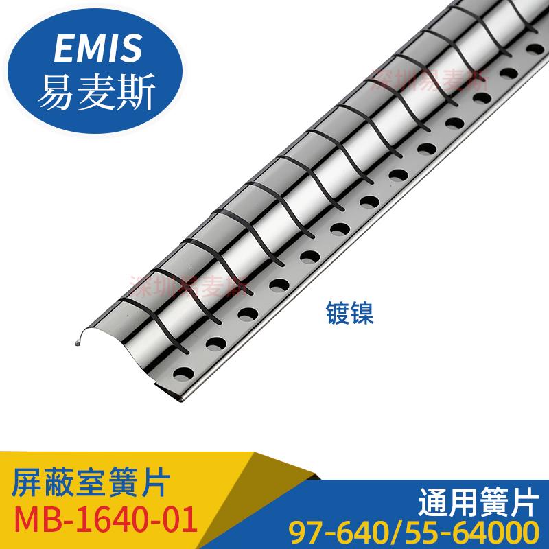 Special Fingerstock for EMC room special Fingerstock for shielding room ...