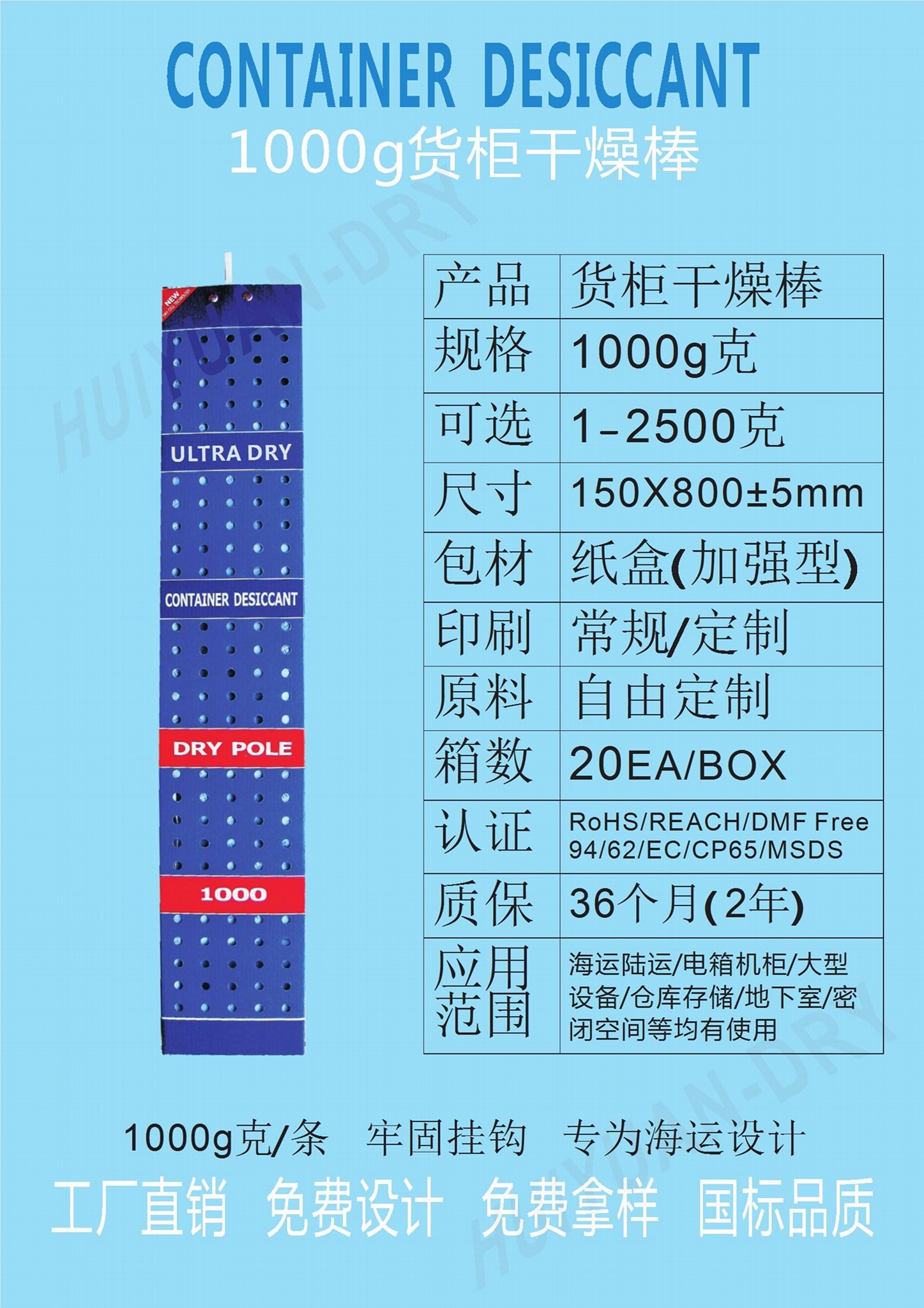 Container container desiccant drying strip drying rod - 1000g - HUIYUAN ...