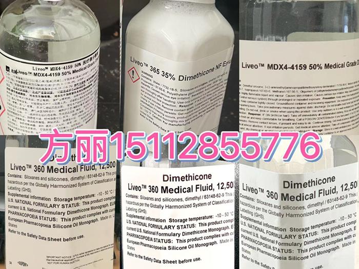 DUPONT Liveo 360 Medical Fluid 12500 cSt (China Trading Company ...
