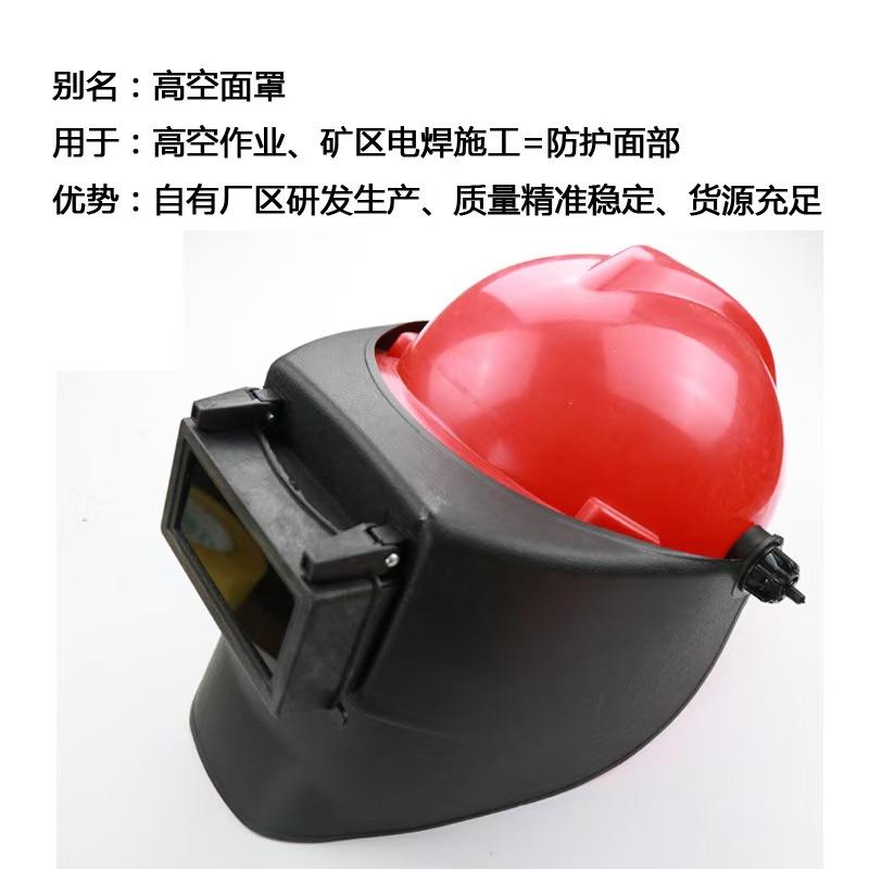 Electric welding helmet that can be matched with safety helmets for ...